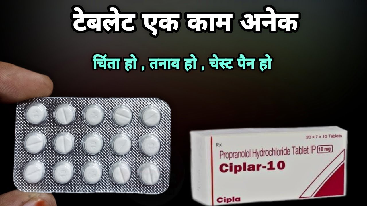 ciplar 10 mg tablet uses in hindi | ciplar 10 | propranolol 10 mg ...