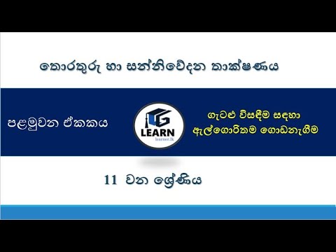 ICT Grade 11 - Unit 1 - Lesson 2 - YouTube