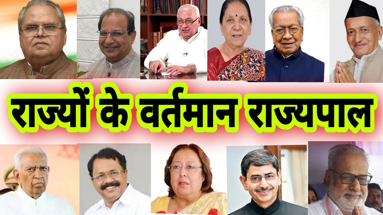 राज्यों के वर्तमान राज्यपाल | List of governors of states | current ...