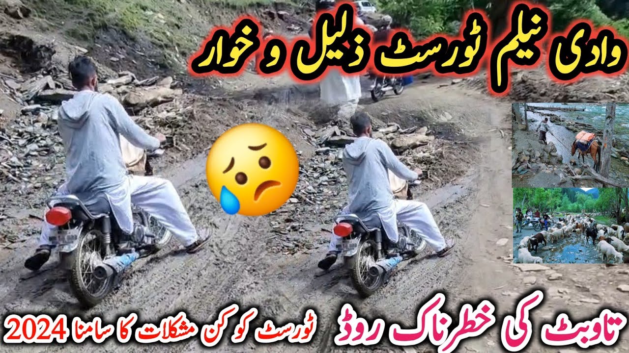 Taobat, the last village of Azad Kashmir|Taobat village life video 2024 ...