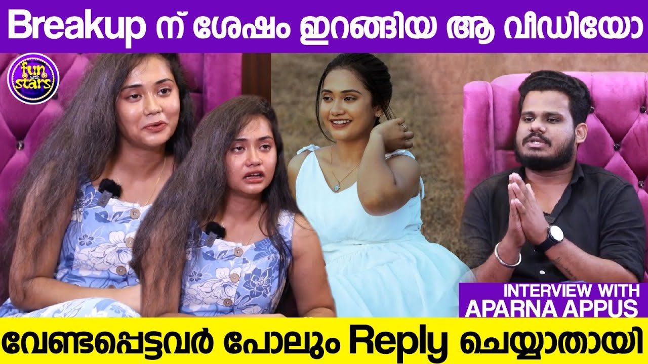 Breakup ന് ശേഷം ഇറങ്ങിയ ആ വീഡിയോ , വേണ്ടപ്പെട്ടവർ പോലും Reply ...