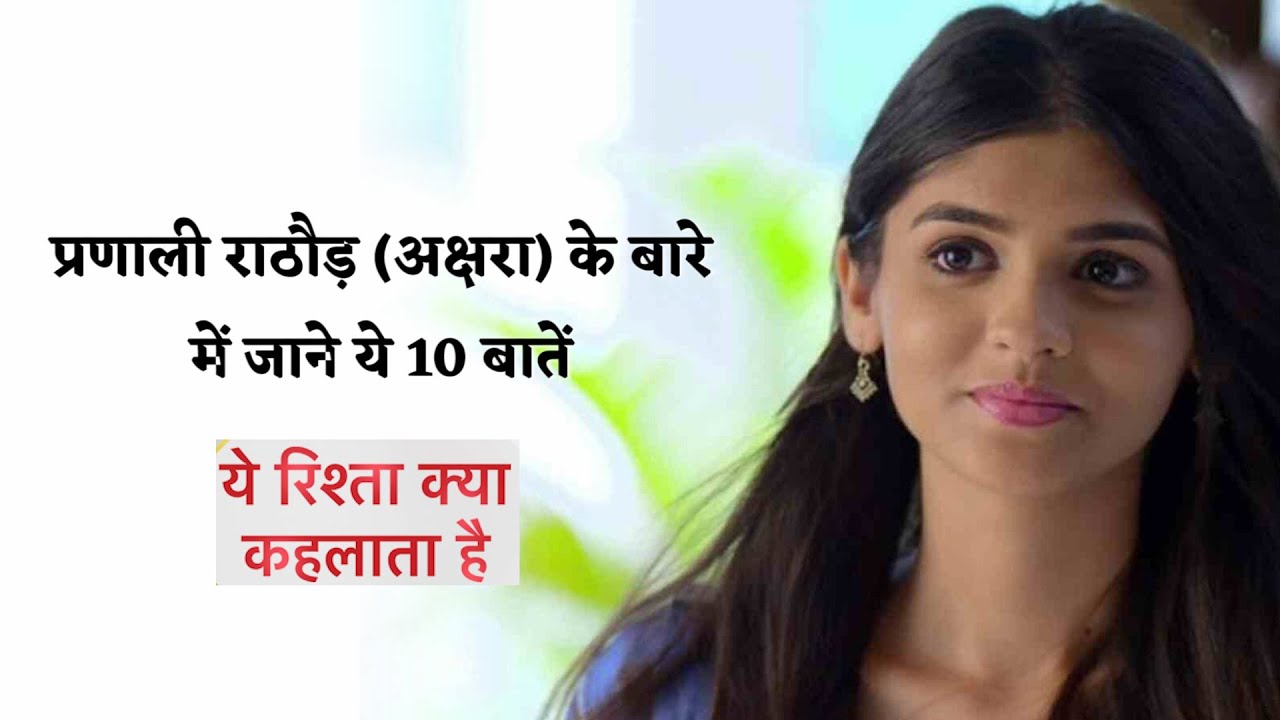 YRKKH Update : Know These 10 Things About 'Yeh Rishta Kya Kehlata Hai ...