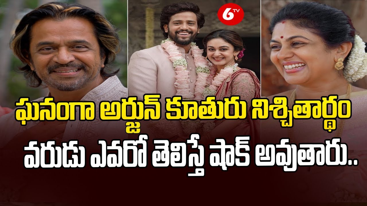 Action King Arjun Sarja's Daughter Aishwarya Arjun & Actor Umapathy ...