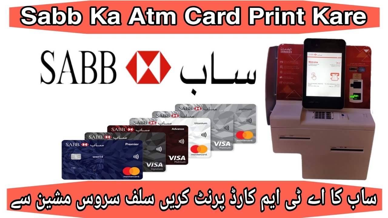 Sabb Bank ATM Card Printing Sabb Bank Ka Atm Card Kaise Print Kare How sabb-bank-atm-card-printing-sabb-bank-ka-atm-card-kaise-print-kare-how