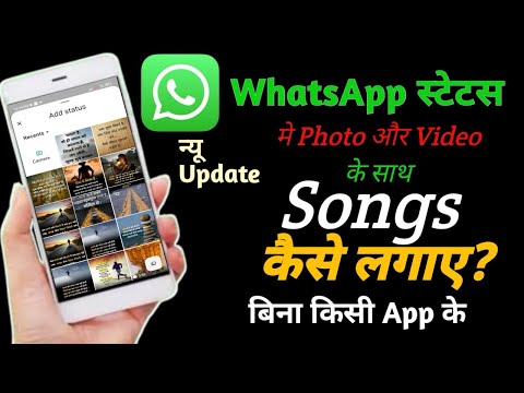 WhatsApp status me photo ke sath song Kaiser lagaye // add music with photo in whatsapp status 2025