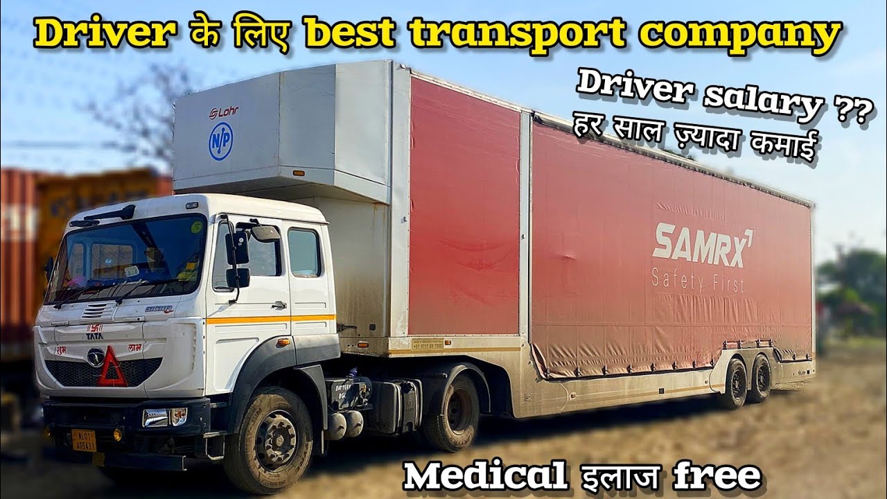 घर बैठे भी driver ko पैसा😲ऊपर से driver कि safety सबसे पहले - SAMRX ...