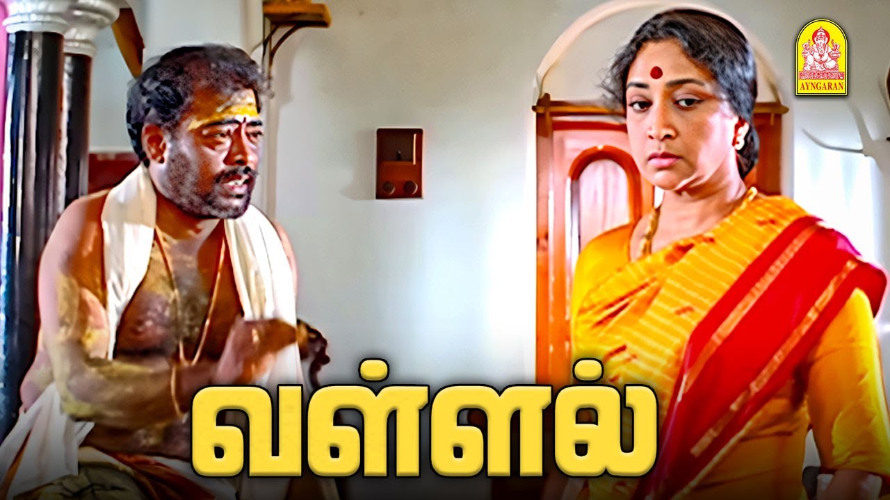 போனவன் பொண்ண தூக்கிட்டு வந்துருந்தா பரவால்ல ! - Vallal Movie Scenes ...