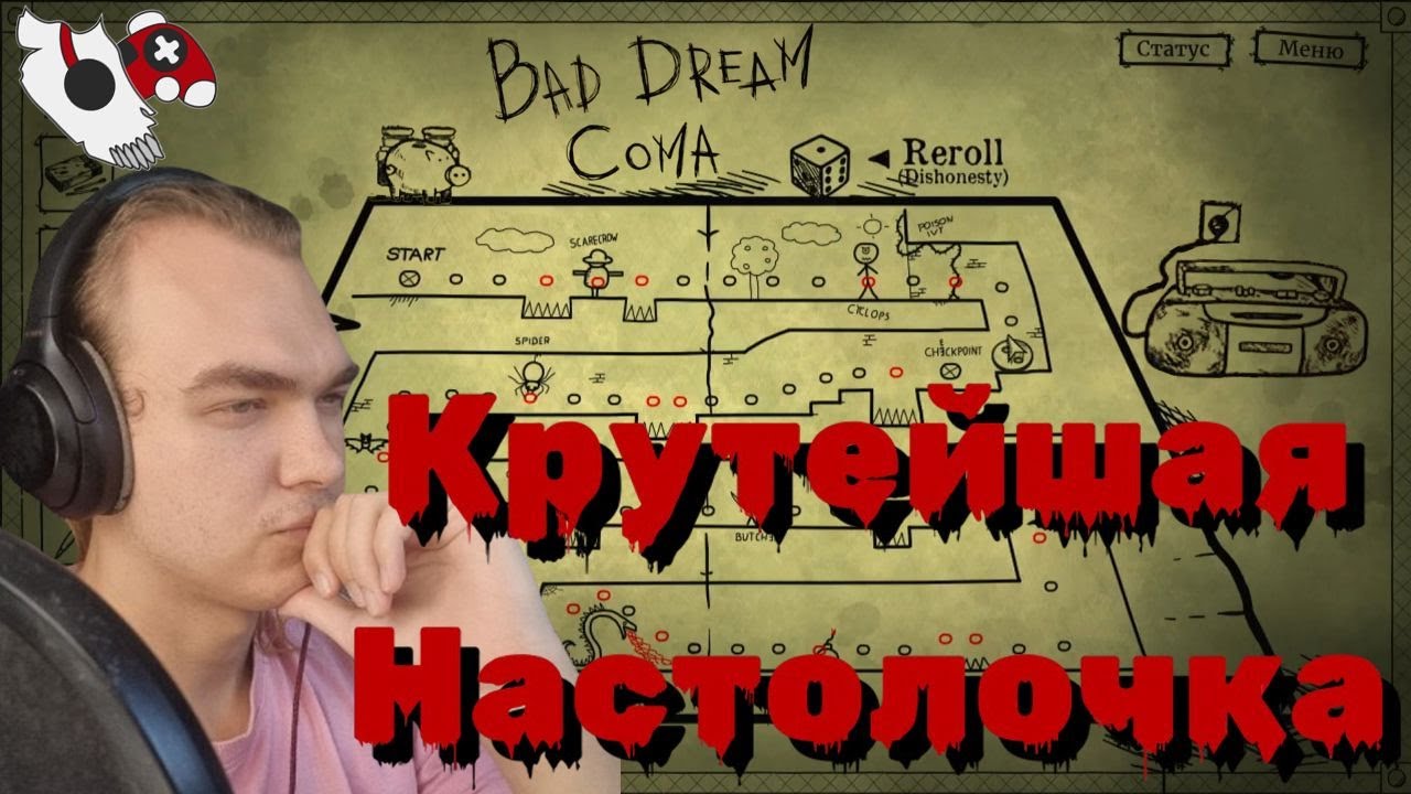 Как Можно Было Выкинуть Это!? Летсплей Квеста Bad dream Coma #9 - YouTube