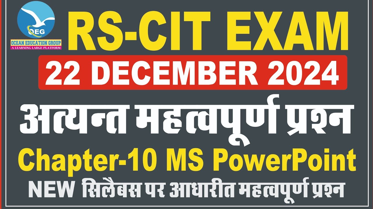 RS CIT 22 DECEMBER 2024 EXAM IMPORTANT QUESTION CLASS- 10 ( अत्यंत महत्वपूर्ण प्रश्न ) MS ...