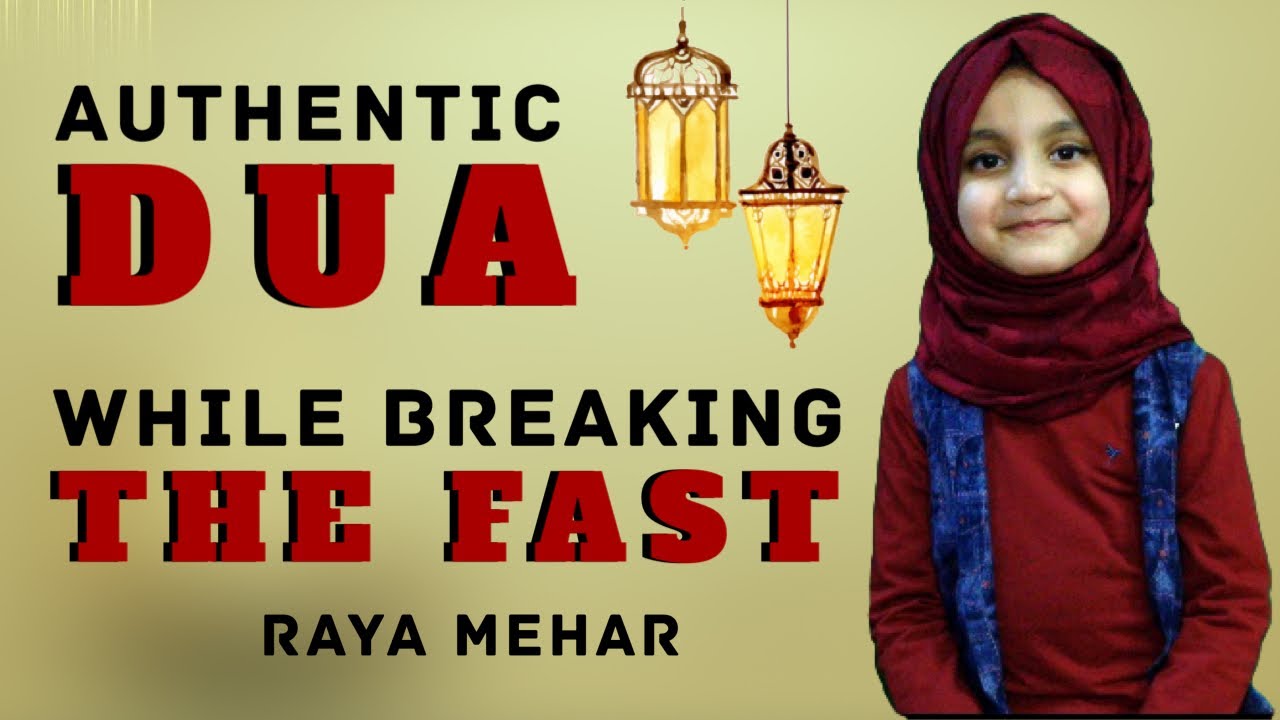 Authentic DUA/ Supplication while Breaking the Fast / دعاء الإفطار with ...