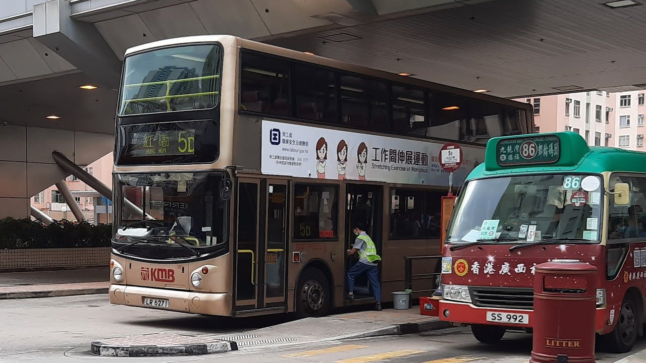 KMB 5D 九龍灣德福花園- 紅磡(循環線)[縮時] - YouTube