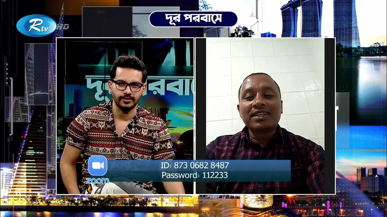 সৌদি আরবের চেয়েও বাংলাদেশে তাপমাত্রা বেশি | Dur Porobashe | Rtv - YouTube