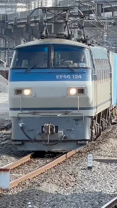 EF66 124 #電気機関車 #貨物列車 - YouTube