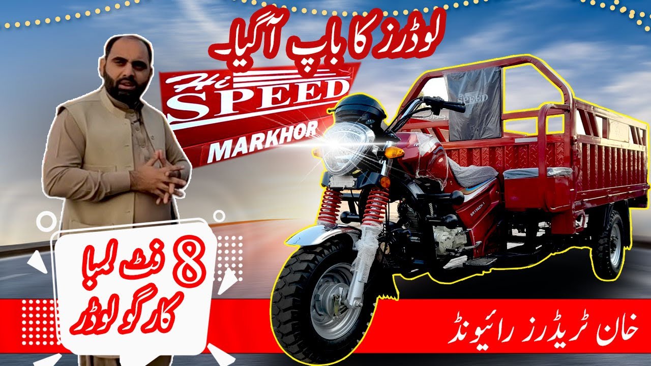 Khan Traders Raiwind | rickshaw whole seller | best cargo | best rickshaw | tuktuk | cheap ...
