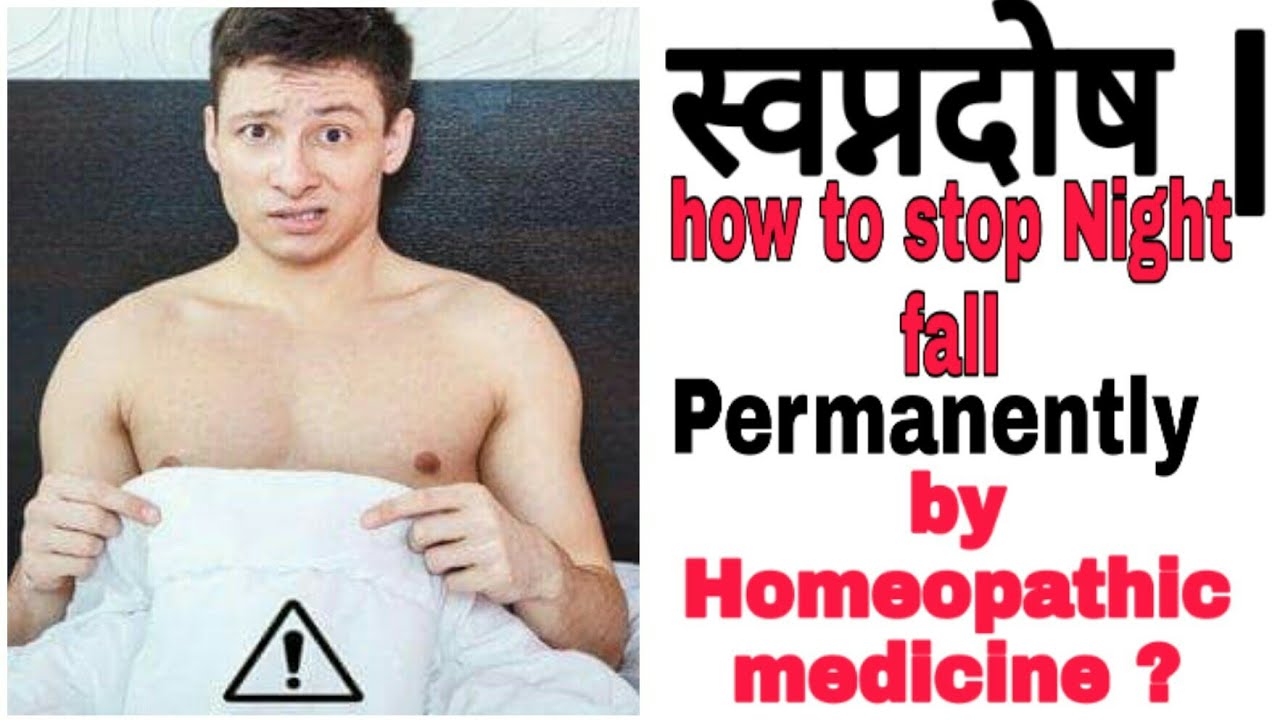 स्वप्नदोष | How to Stop NightFall Permanently by Homeopathic medicine ...