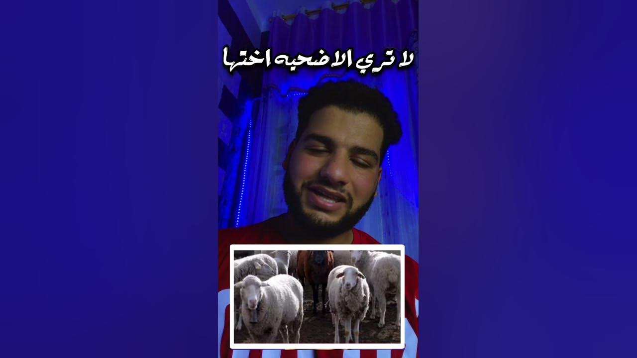 سنن واداب عيد الاضحي Youtube