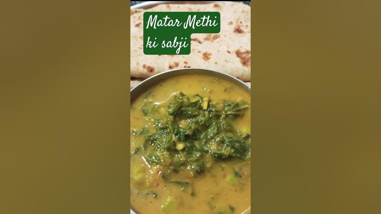When Matar Meets Methis♥️ Matarmethi sabji #lunchrecipe #foodie #simplecooking #soppu - YouTube