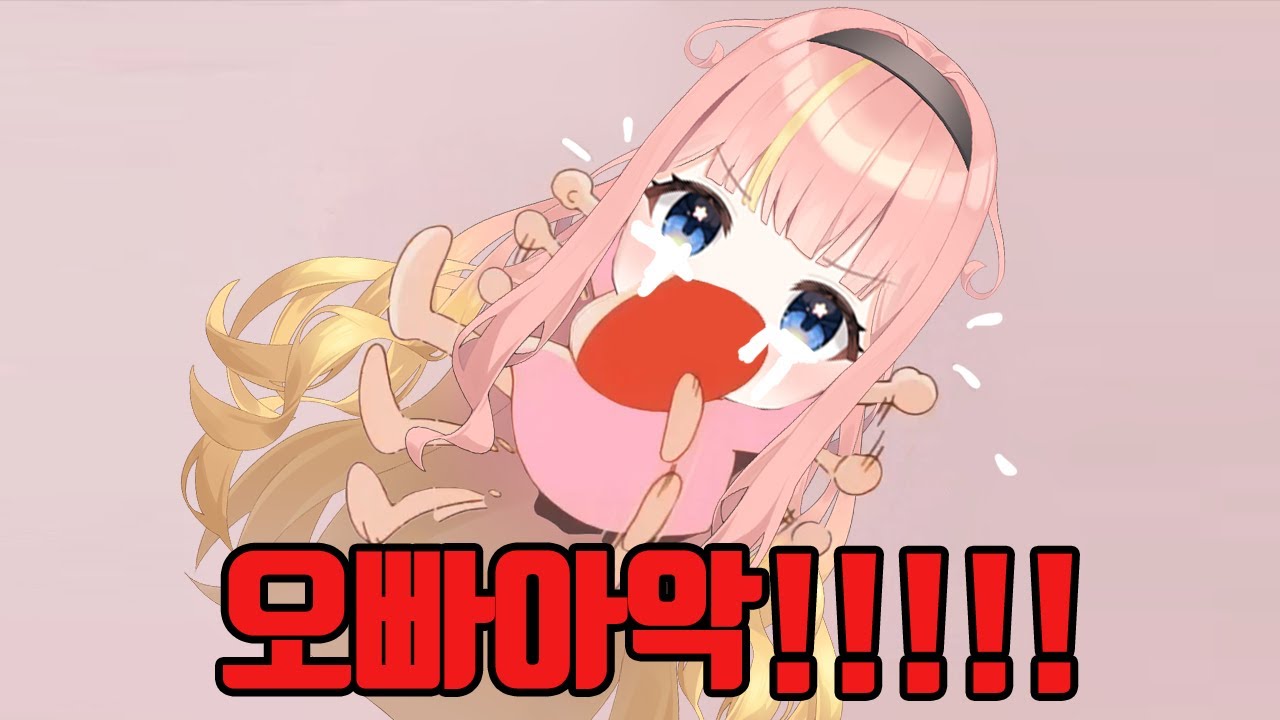 명절날 사촌동생 Youtube