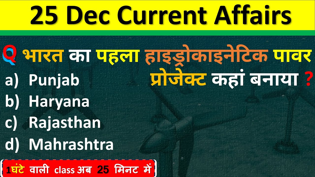 25 December Current Affairs 2025 Daily Current Affairs Current Affair ...