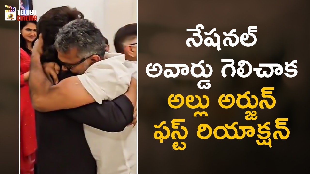 Allu Arjun Emotional Reaction After Winning National Award For Pushpa