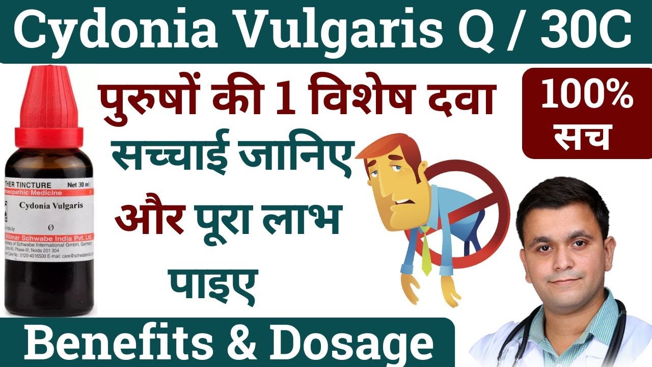 Cydonia Vulgaris Homeopathic medicine Cydonia Vulgaris Q uses Cydonia ...