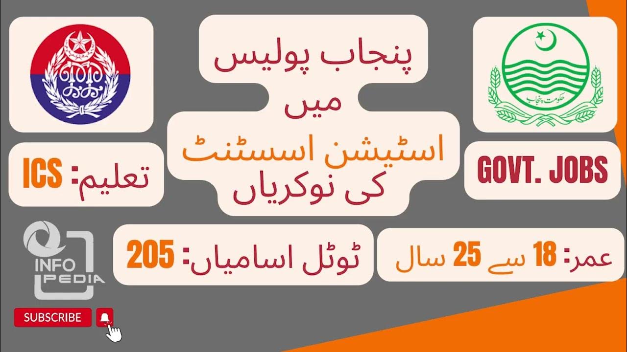 Punjab Police Jobs | Senior Station Assistant & Police Station ...