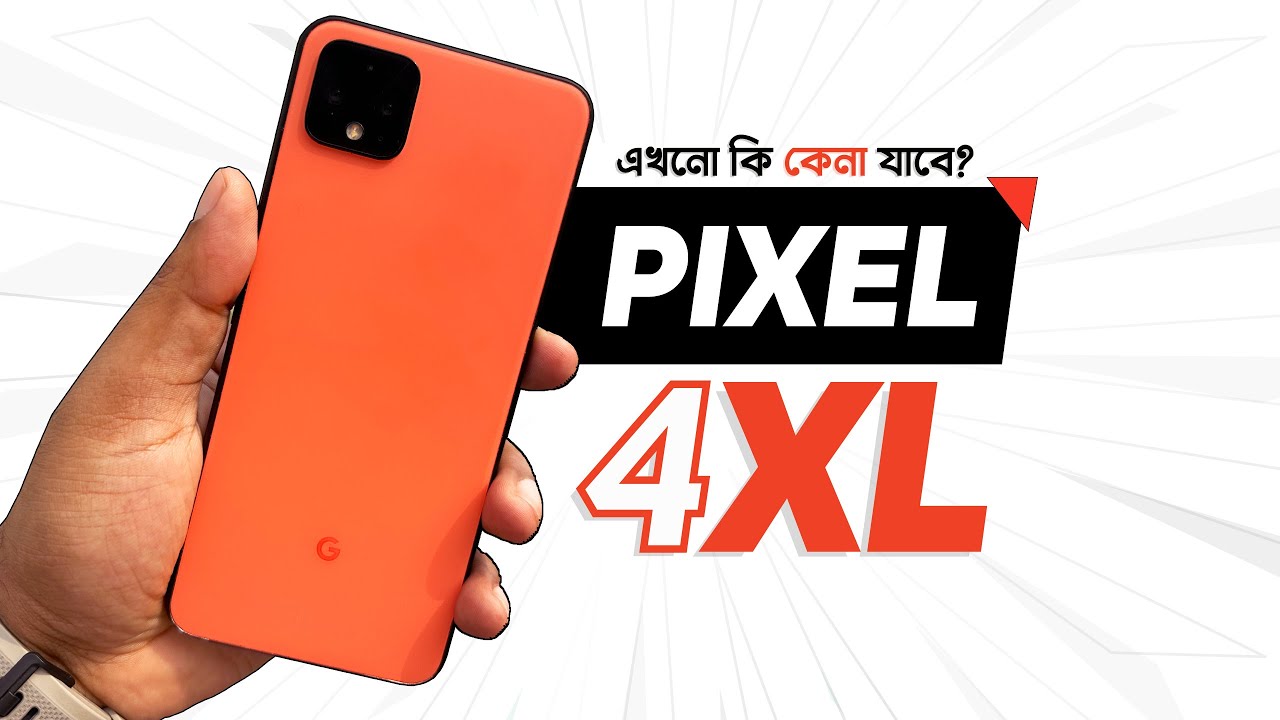Pixel 4 XL Review - এখনো কি কেনা যাবে? - YouTube