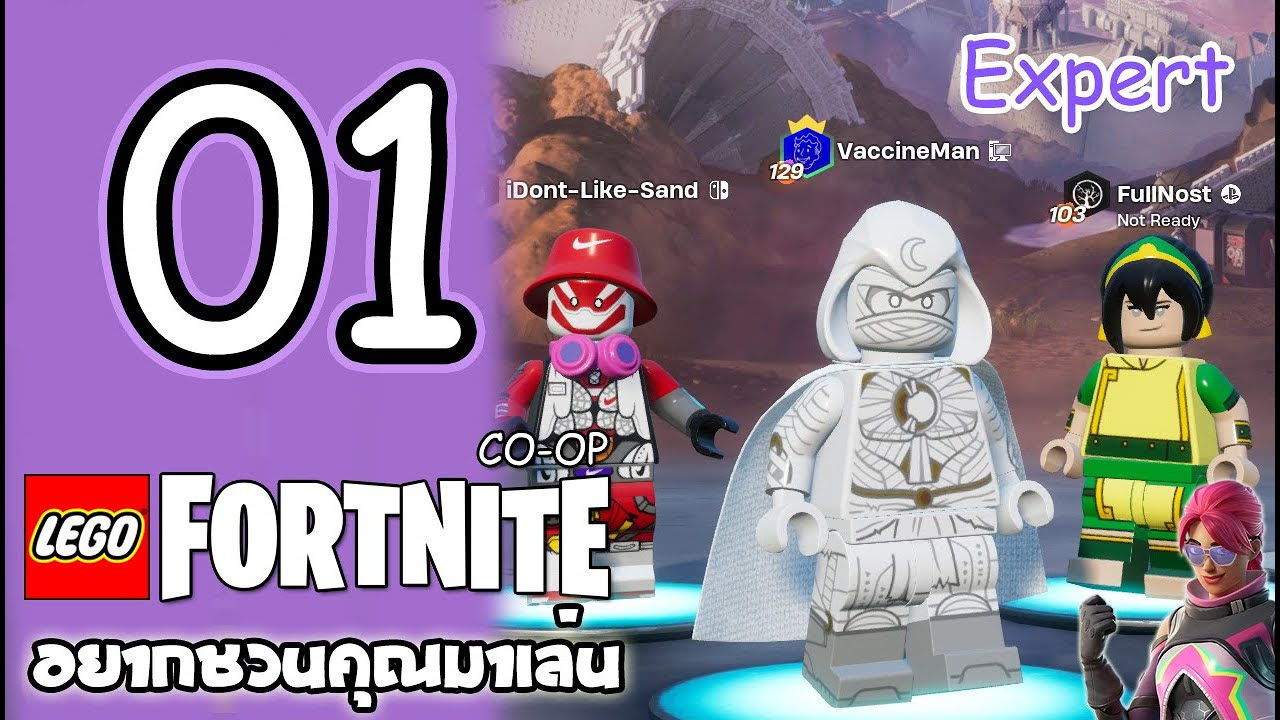 🔴LEGO Fortnite | Expert | EP.1 - เริ่มต้นใหม่ ห้ามแตก ห้ามตุย!! - YouTube