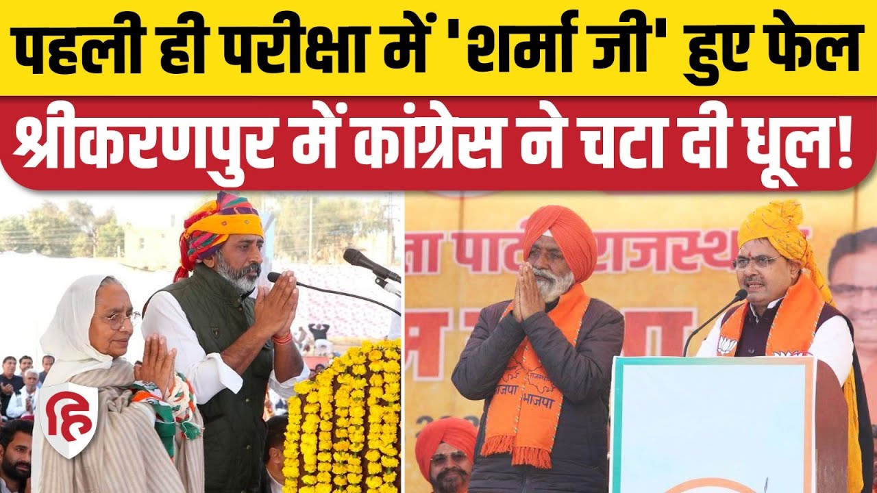 Karanpur Election Result: Congress के Rupinder Singh जीते, मंत्री ...