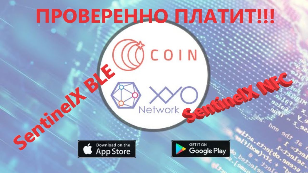 COIN App SentinelX BLE/NFC XYO mining Как заработать XYO - YouTube