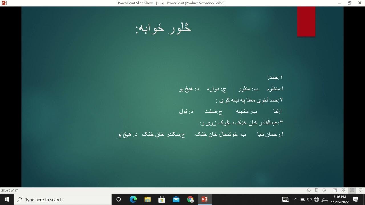 Pashto part 1 - YouTube