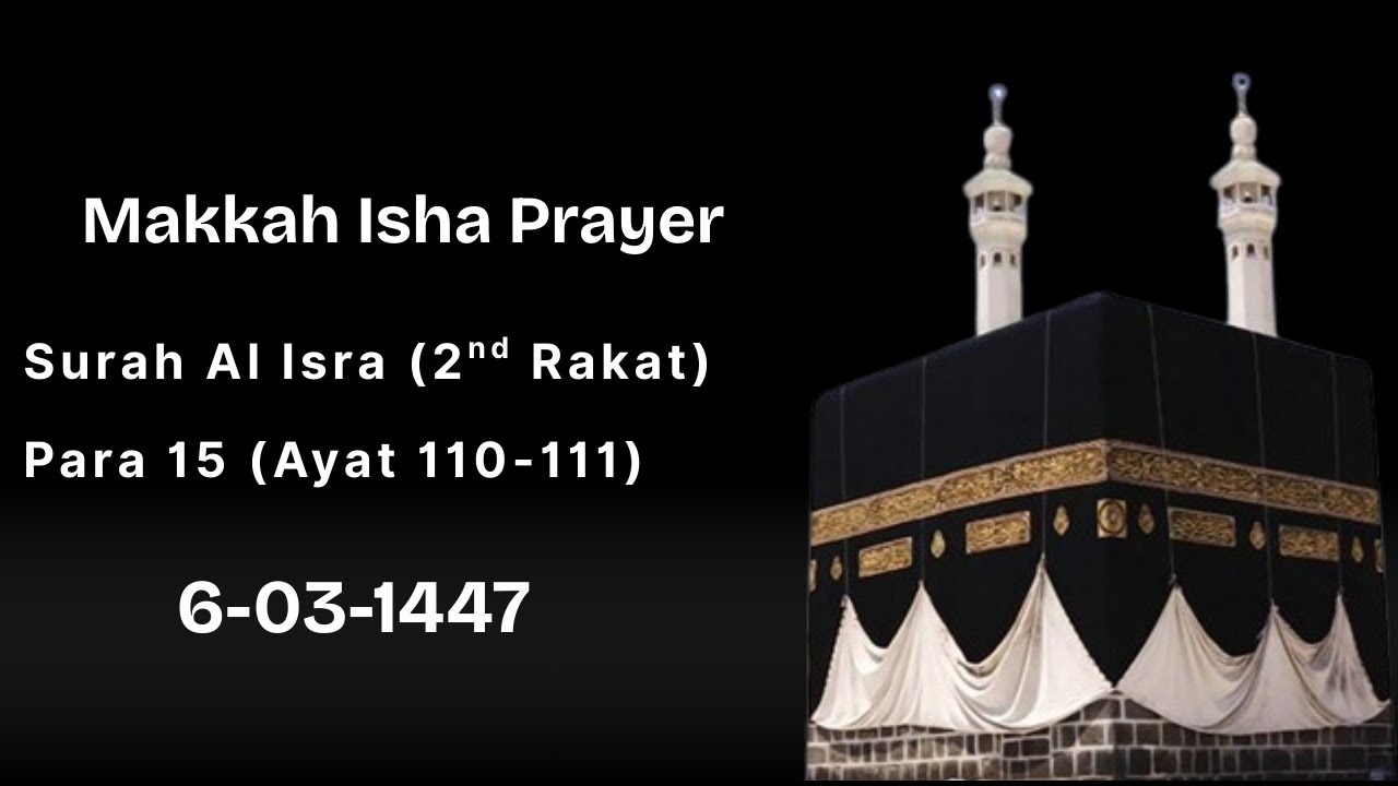 6-3-1447 Makkah Isha 2nd Rakat Surah Al Isra Para 15 Ayat 110-111 - YouTube