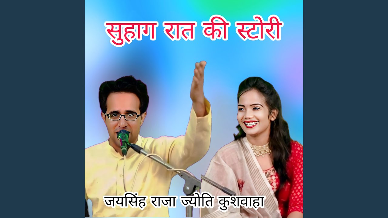 Suhag Rat Ki Story - YouTube