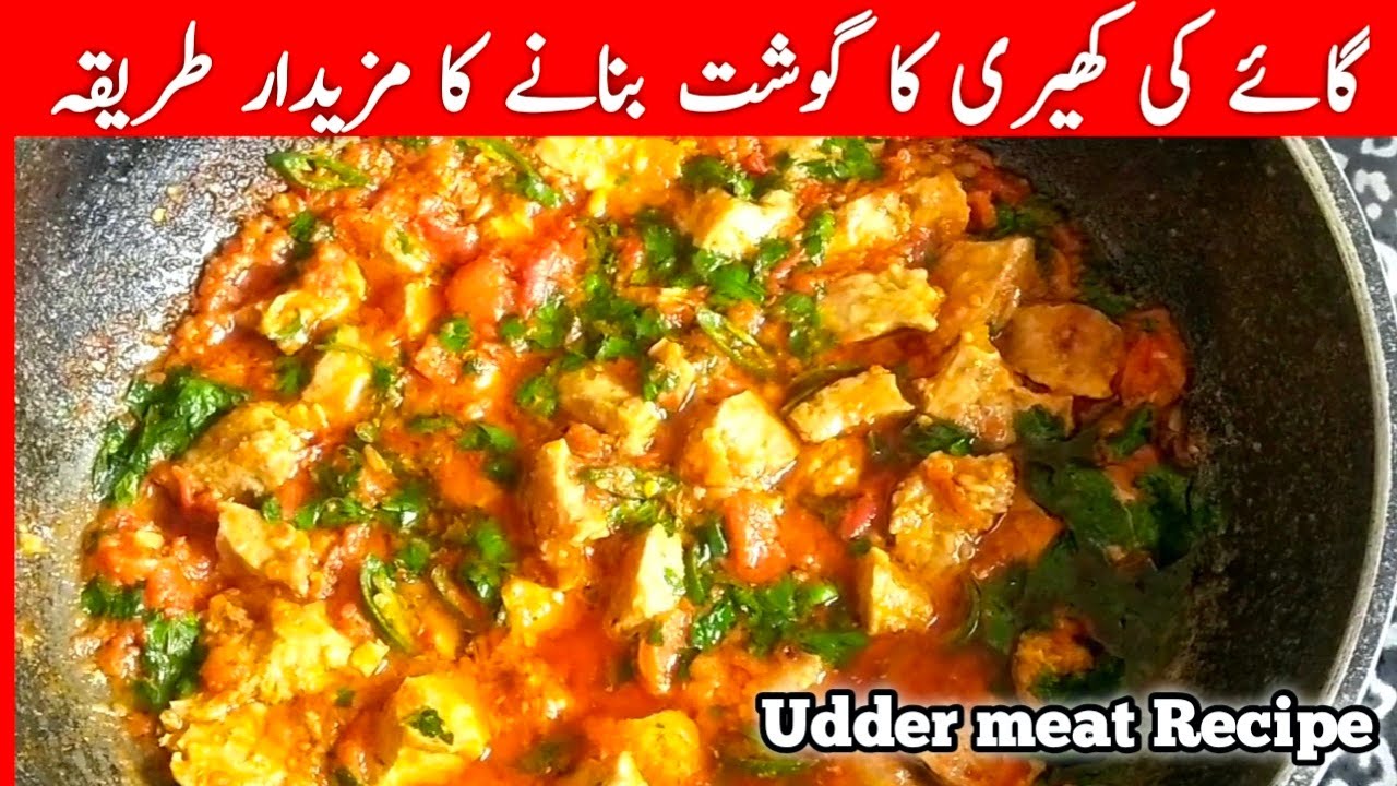 khiri Recipe || Cow Udder meat Recipe ||Gai Ka Khiri Ka Mazedar gosht ...