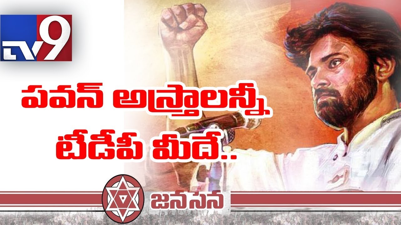 Pawan Kalyan Full Speech at JanaSena Party Formation Day MahaSabha ...