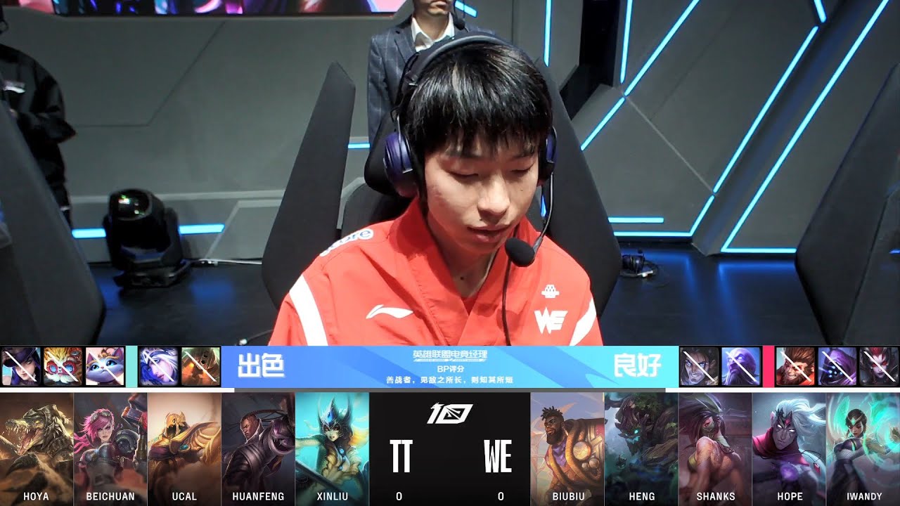 【2023 LPL春季賽】第3週 TT vs WE #1 - YouTube