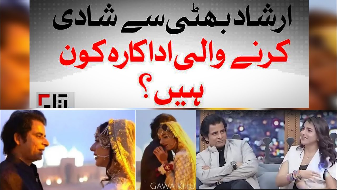 Journalist Irshad Bhatti has married for 2nd time with actress Samaraj ...
