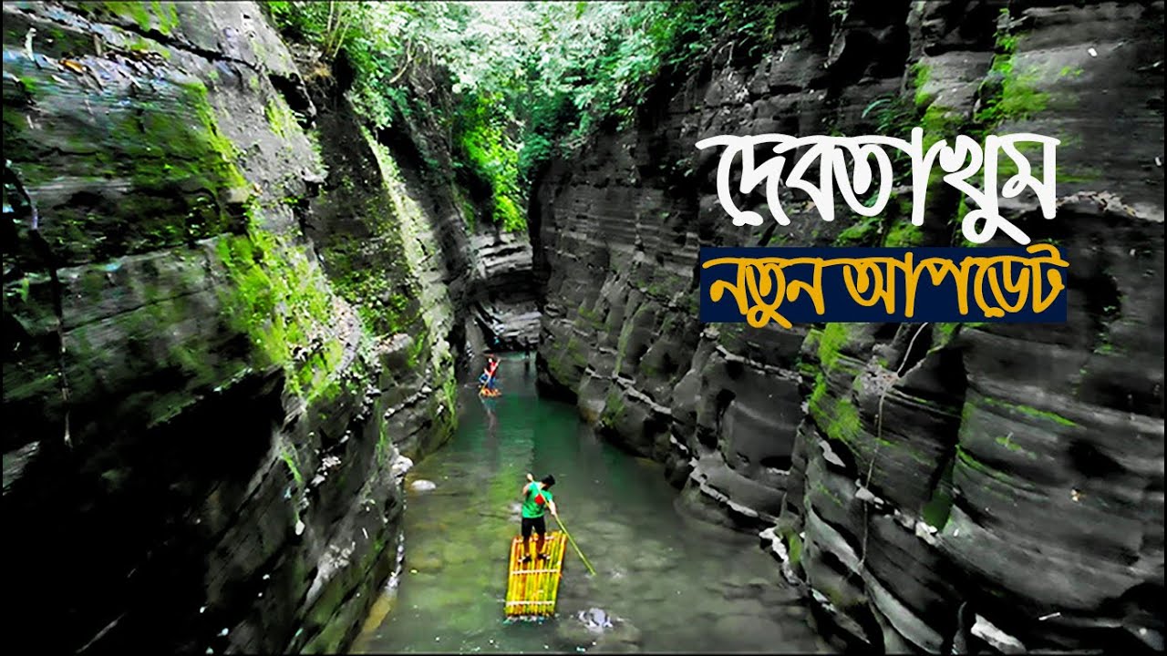 Debotakhum || দেবতাখুম ভ্রমন || New Update || Debotakhum Bandarban ...