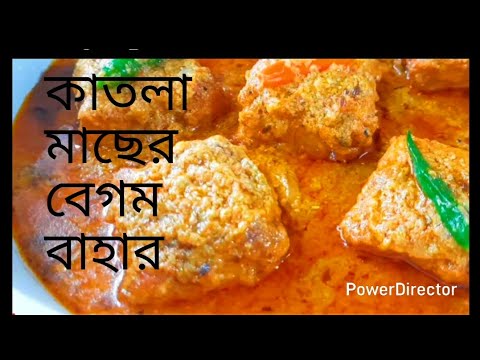 কাতলার বেগম বাহার || katla Fish Begum Bahar-Bengali fish curry - YouTube
