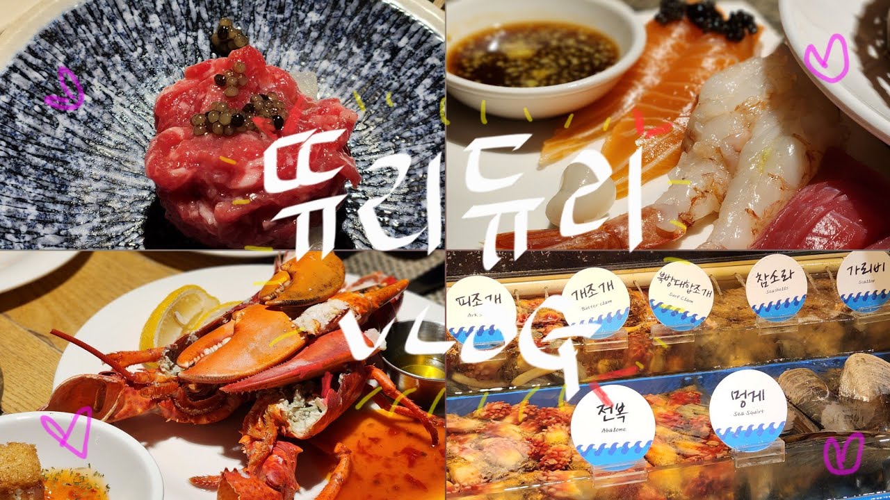 뜌리듀리 Vlog32 일상브이로그 철이네 카포커피클럽 잠실롯데 롯데호텔월드 바이킹스워프 석촌호수
