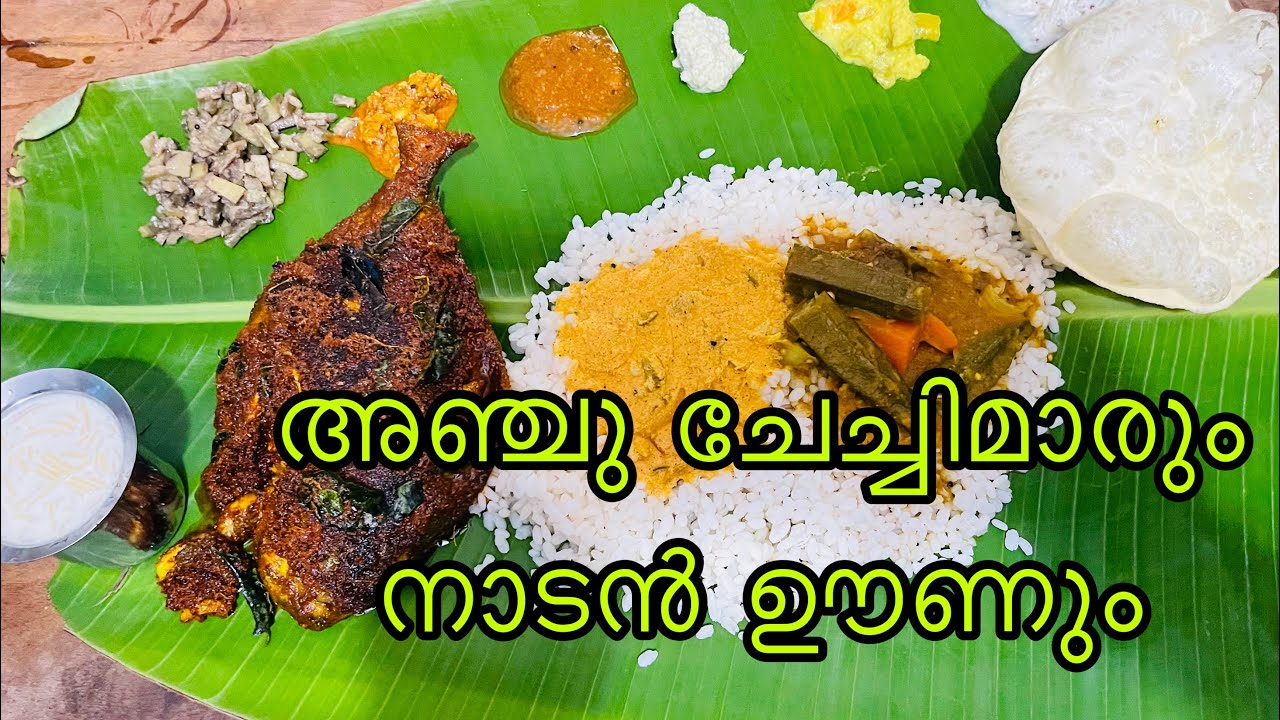 അഞ്ചു ചേച്ചിമാരും നാടൻ ഊണും | Best Naadan Lunch Spot in Kozhikode # ...