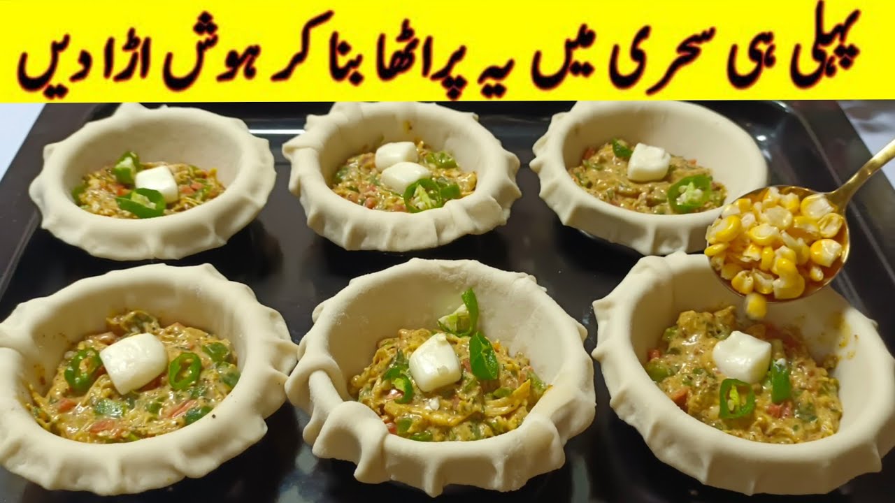 Sehri Special Recipe By Cooking With Rafiya Odho | Ramzan Special ...