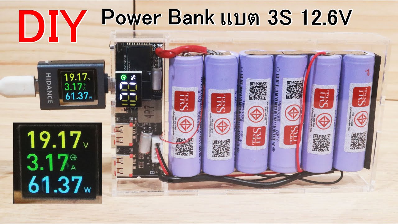 DIY Power Bank 65W แบต 12.6V 3S 2P ชาร์จเร็ว - YouTube