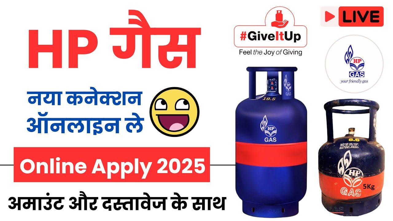 HP Gas New Connection Online Kaise Le 2025 | HP Gas Connection Online ...
