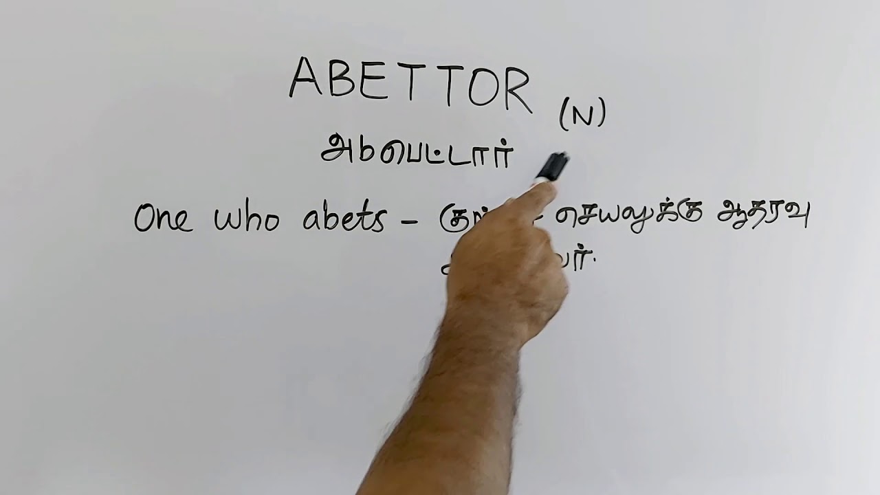 ABETTOR tamil meaning/sasikumar - YouTube
