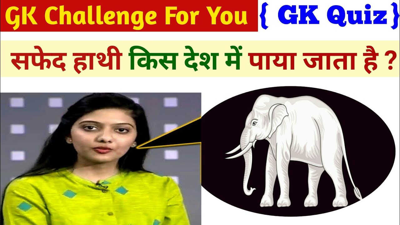 Gk questions || GK questions and answers || IAS, IPS Interview ...