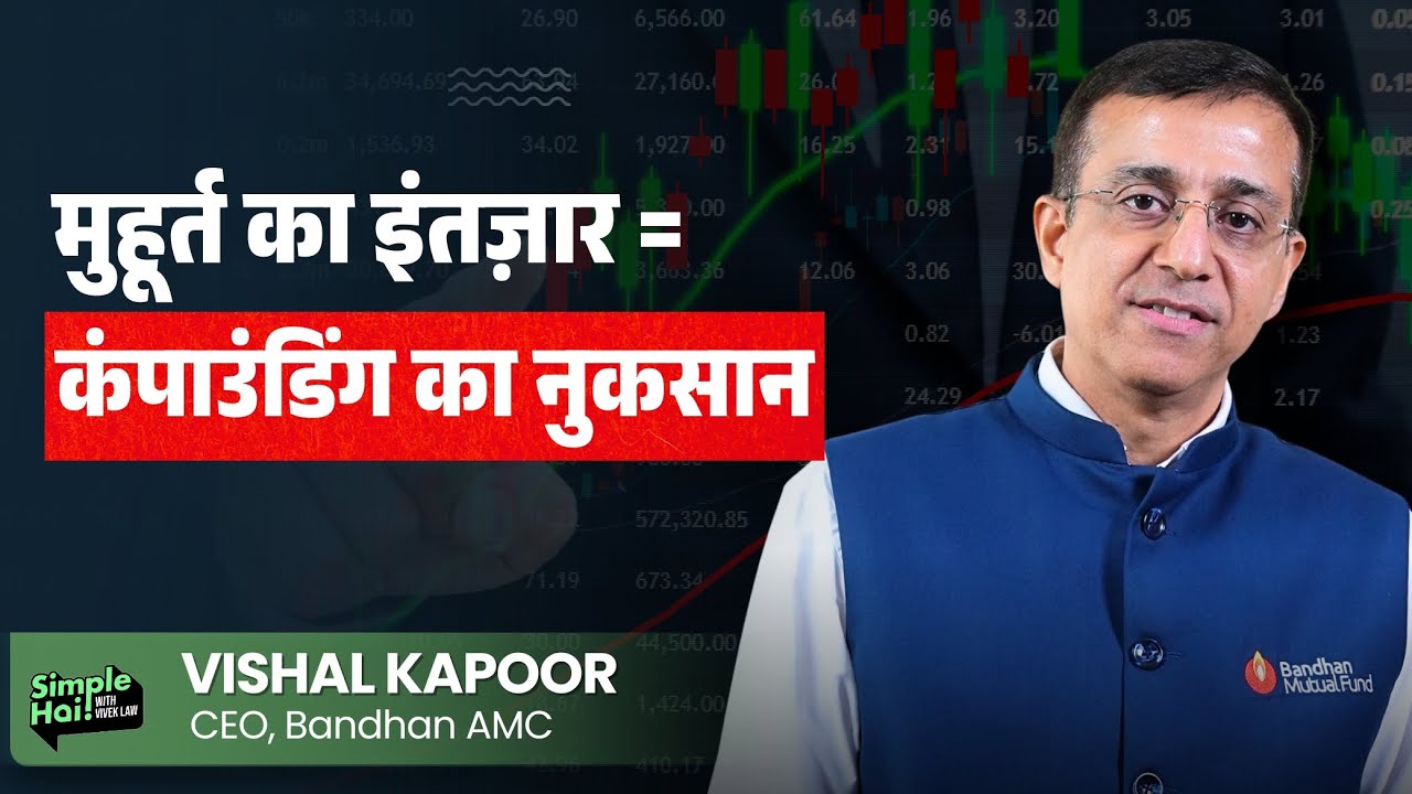Start Investing Now, Don’t Wait for a Muhurat | Vishal Kapoor, Bandhan ...