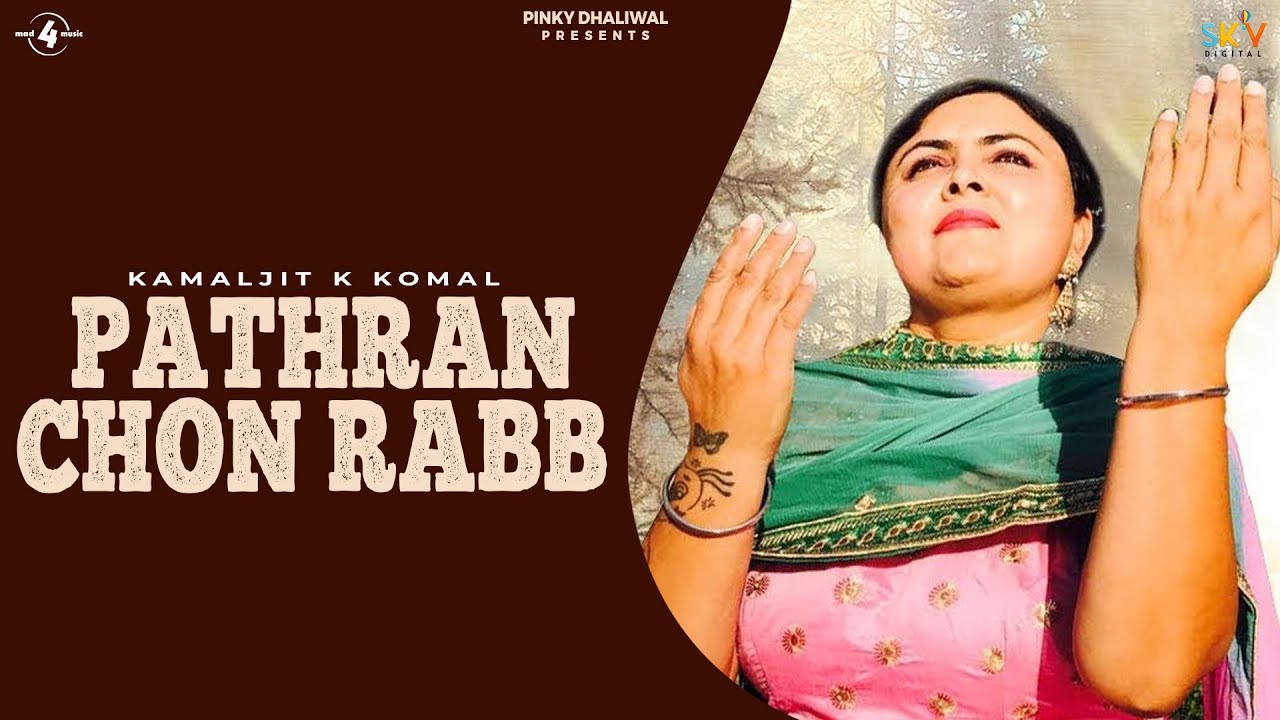PATHRAN CHON RABB (Full Video) | KAMALJIT K KOMAL | New Punjabi Songs ...