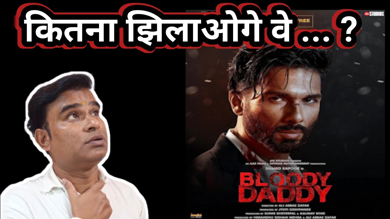 Bloody Daddy Review | Bloody Daddy Full Movie Review | Shahid Kapoor ...
