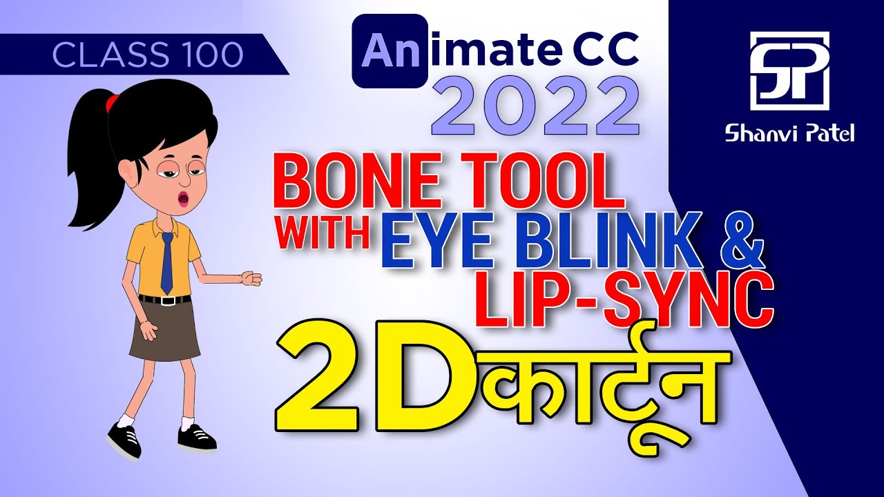 Adobe Animate CC 2022: Bone Toon With Eye Blink & LIp SYNC | 2D ...